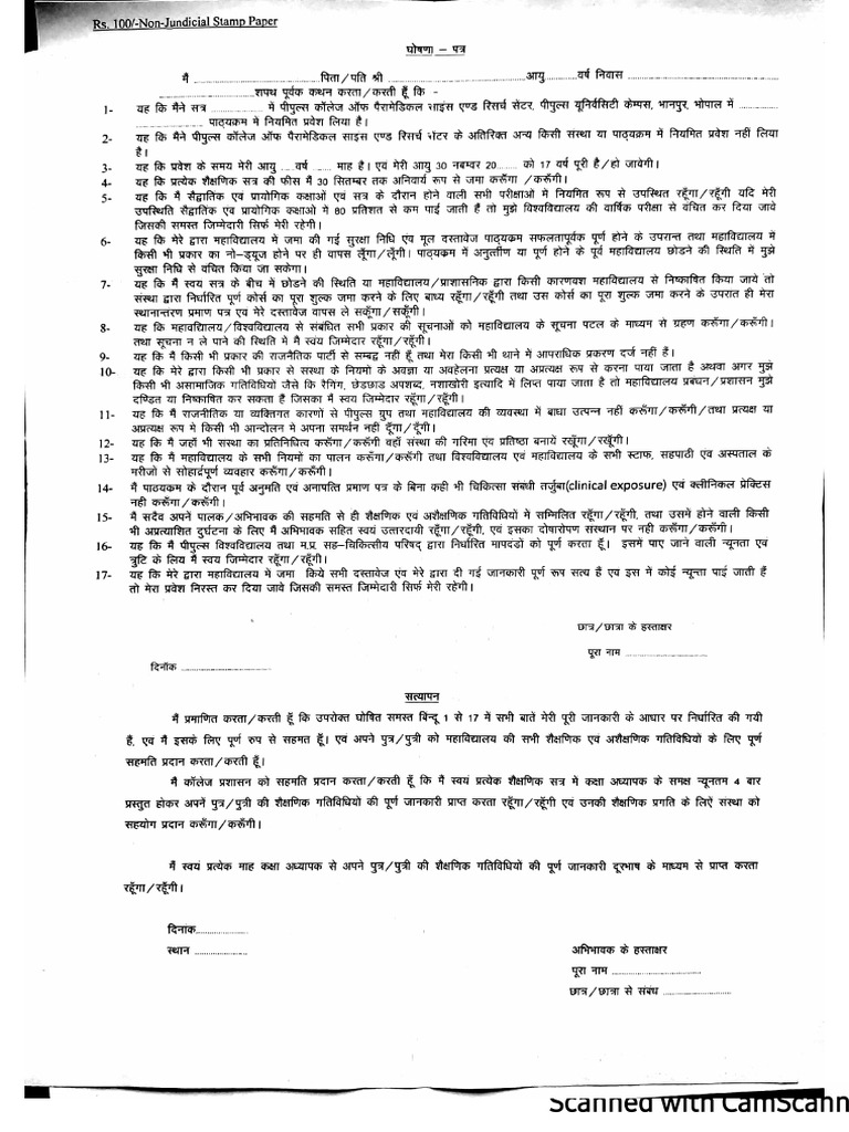 Ghoshna Patra Hundred Stamp Paper | PDF