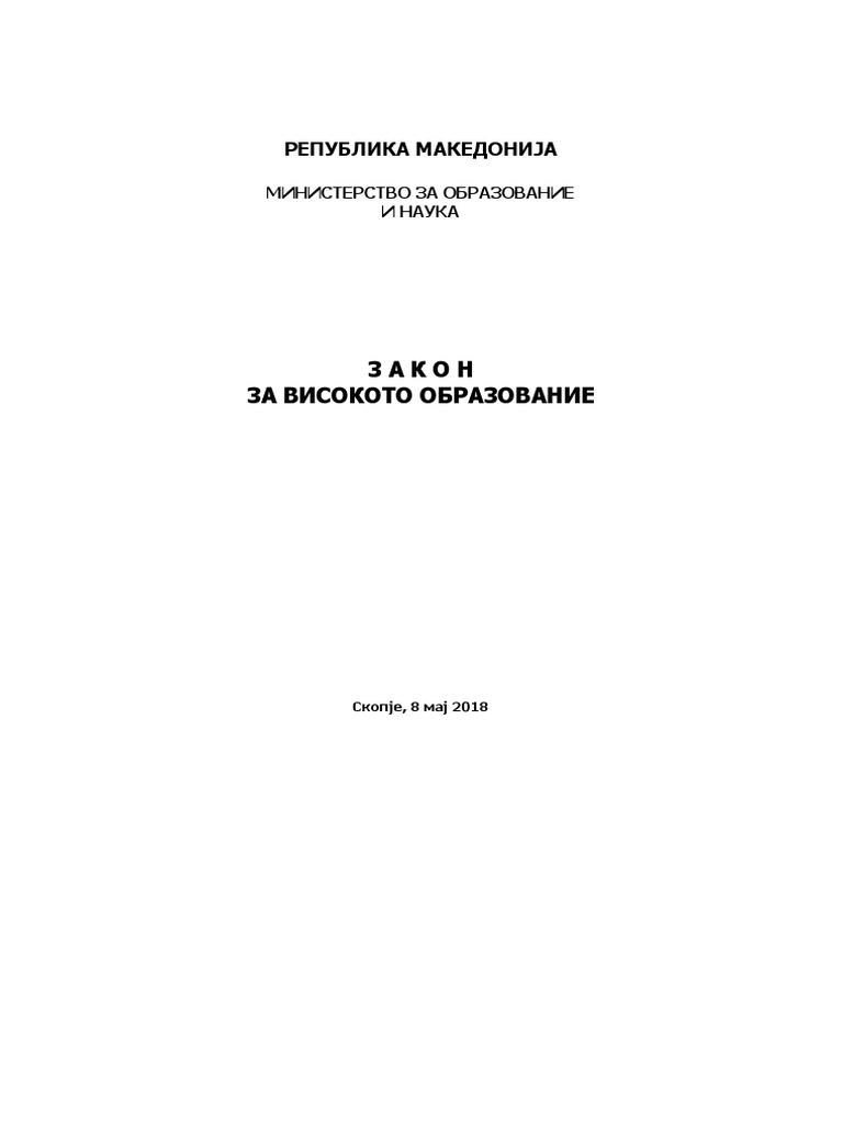 Zakon Za Visokoto Obrazovanie (2018) | PDF