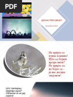 Izjavne, Upitne, Uzvične Rečenice | PDF