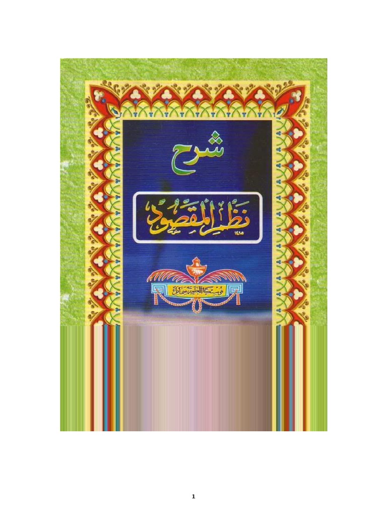 Syarah Nazhom Maqsud | PDF