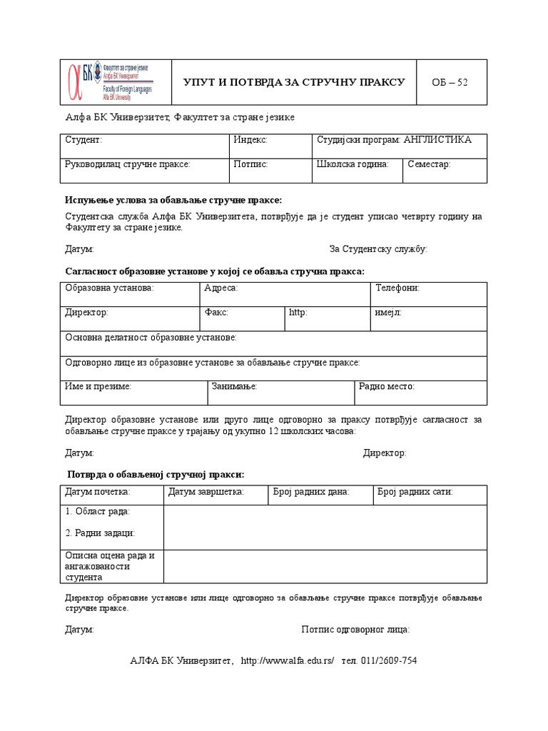 Uput I Potvrda Za Strucnu Praksu | PDF