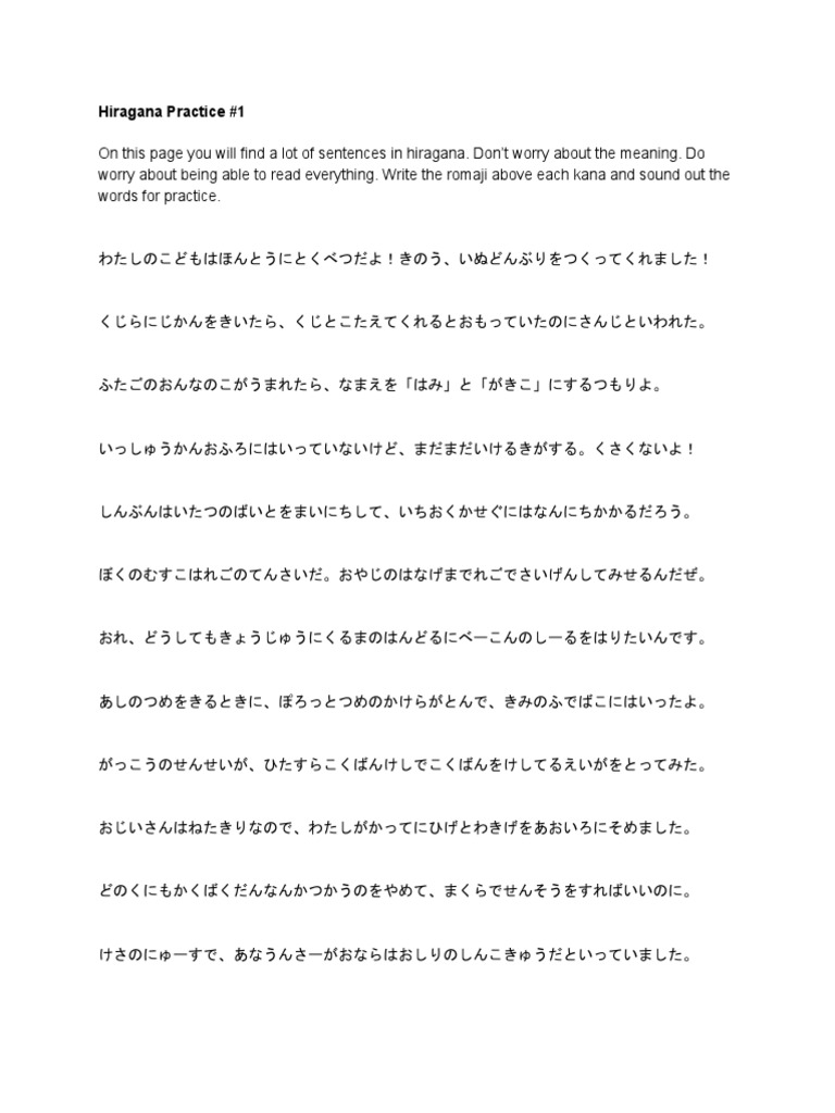 Hiragana Practice 1 | PDF