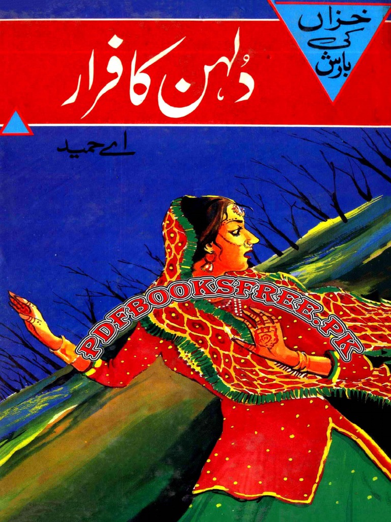 Dulhan Ka Farar | PDF