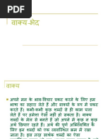 Acknowledgment Hindi | PDF