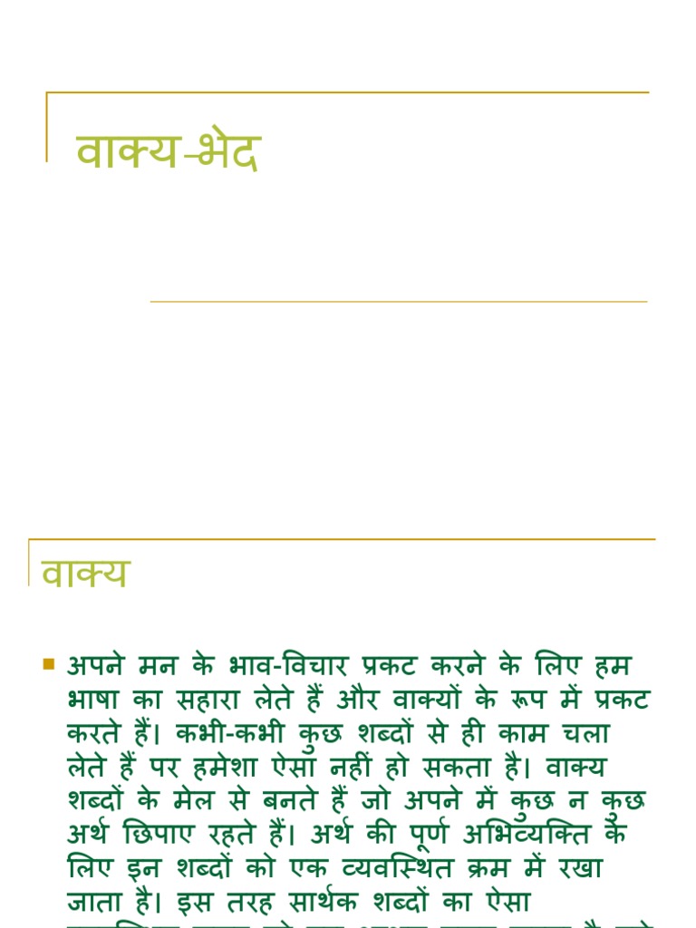 Class 10 Hindi Project Wakya Bhed | PDF