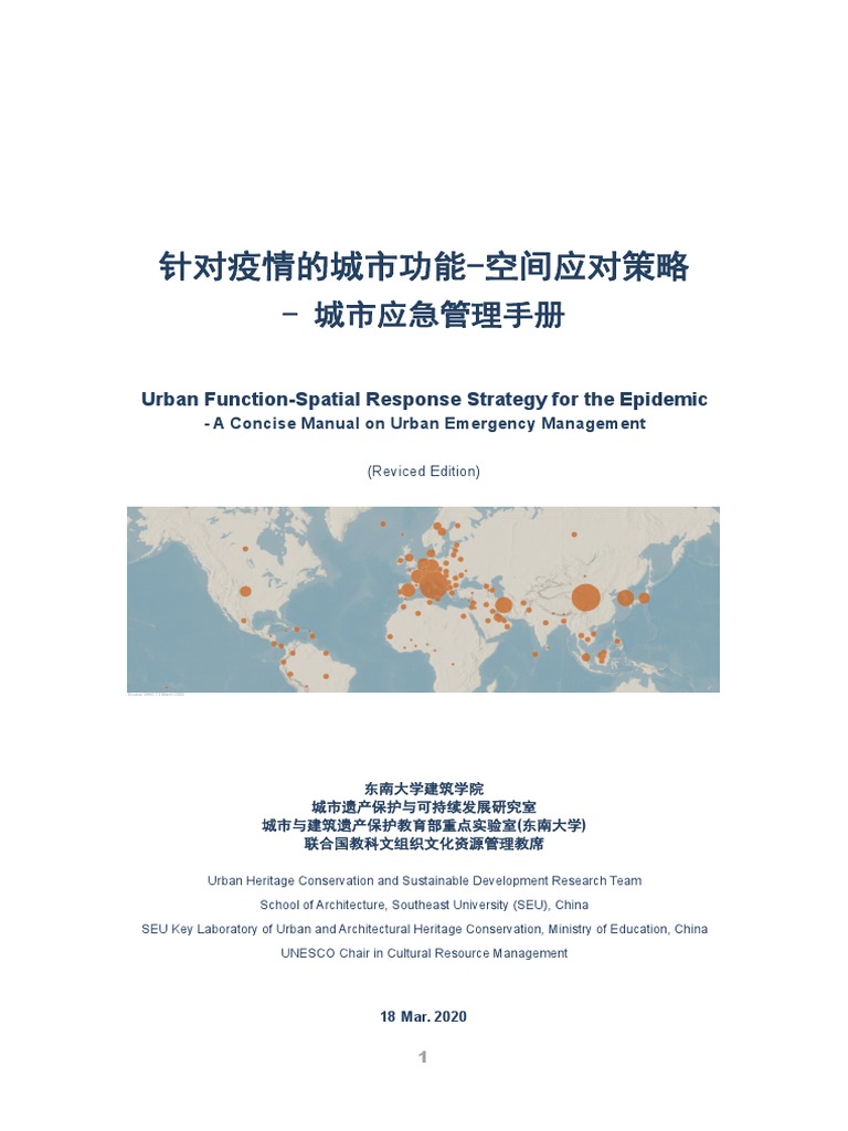 Urban Function-Spatial Response Strategy For The Epidemic | PDF ...