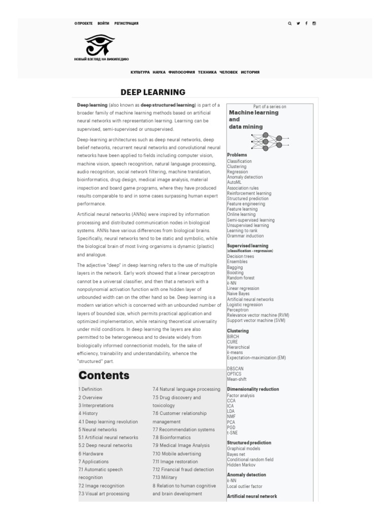 Deep Learning | PDF | Deep Learning | Speech Recognition