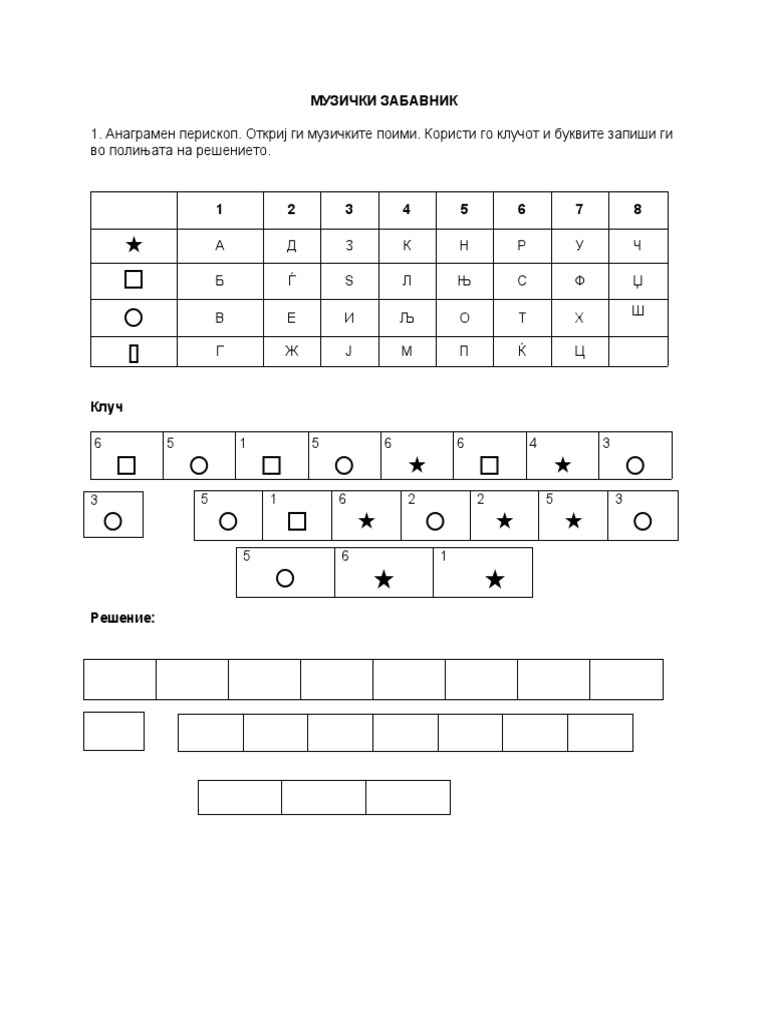 Соборски и обредни ора | PDF