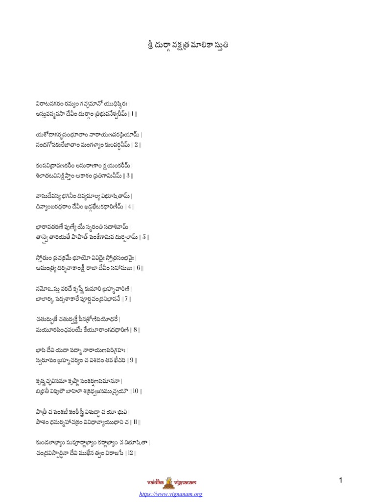 Sree Durga Nakshatra Malika Stuti Telugu | PDF