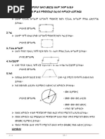 Grade 6 Amharic Model Exam | PDF