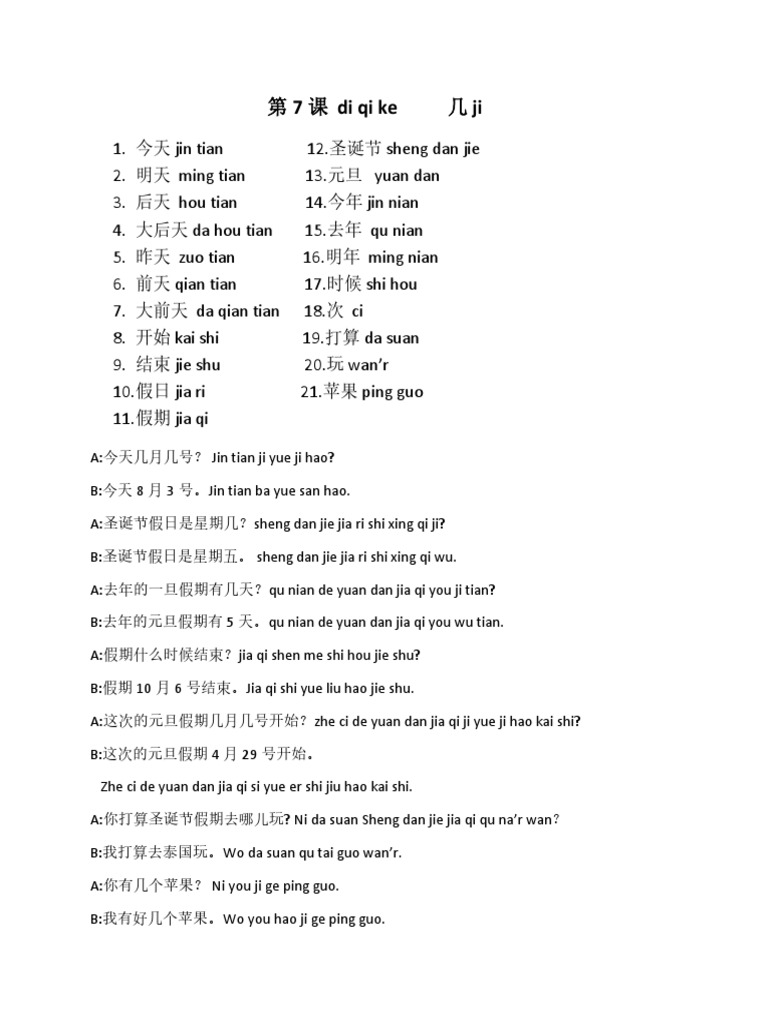 7-12 PDF | PDF