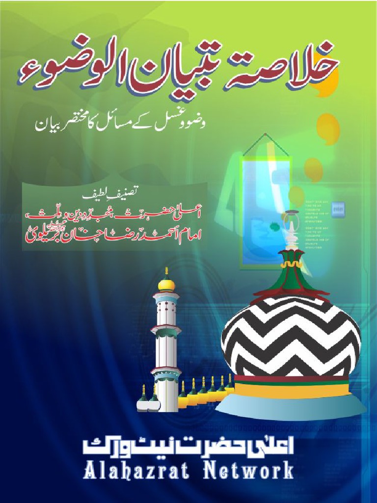 009-Khulasah Tibyan Al Wuduu | PDF