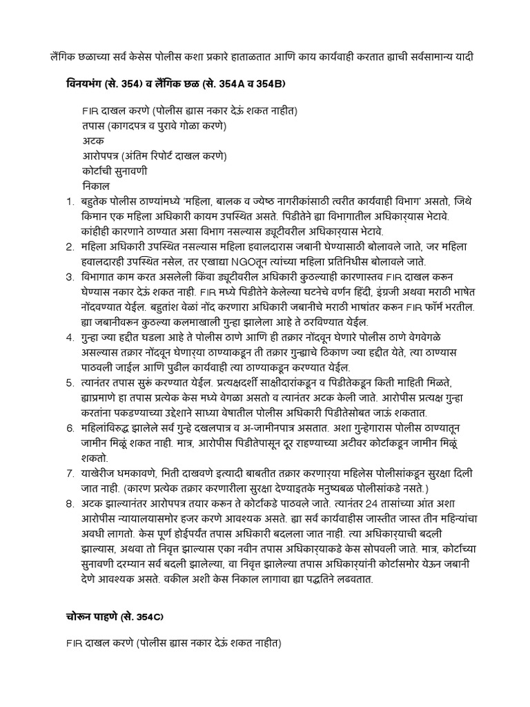 354 Ipc Marathi | PDF