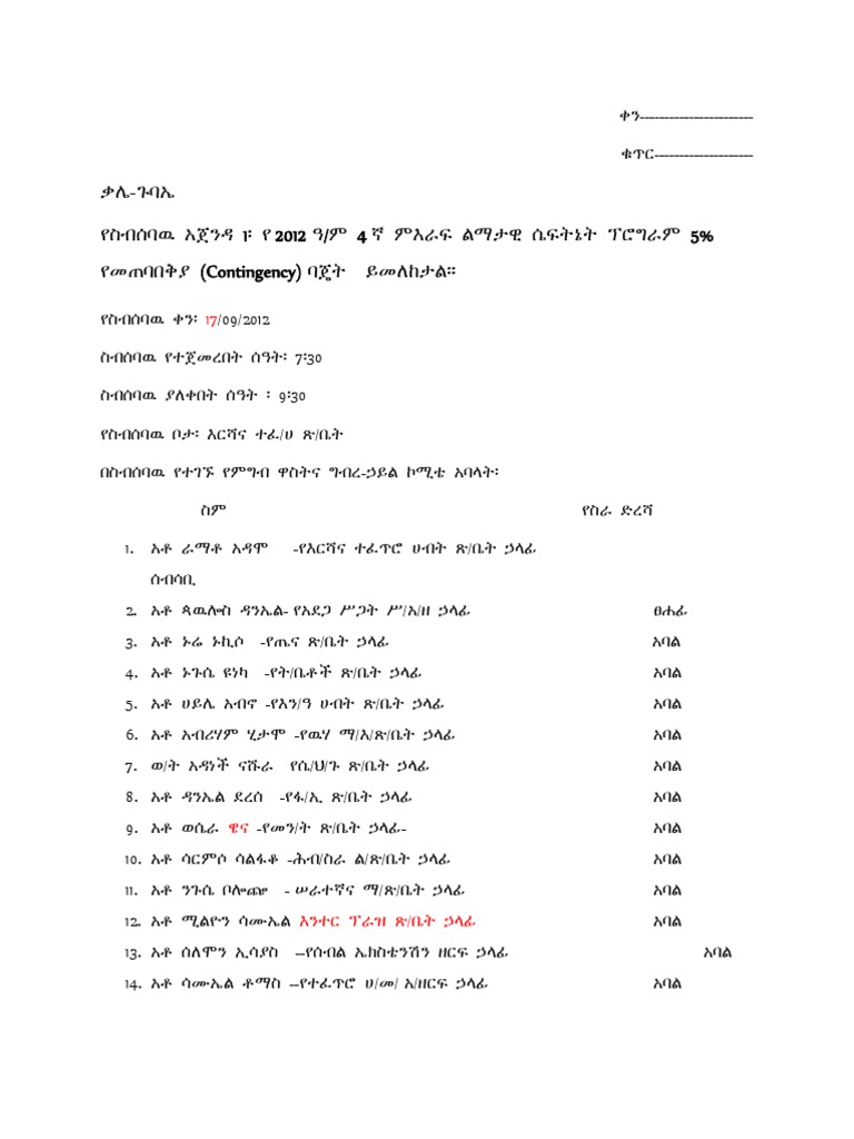 Kale Gubae2 | PDF