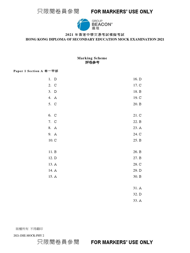 2021 DSE Phy Mock Marking Scheme | PDF | Wavelength | Natural Philosophy