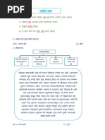 Grade 2 Marathi Home Practice Worksheet 2024 | PDF