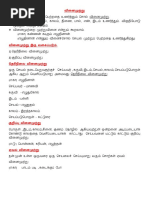 English Tamil Proverbs | PDF