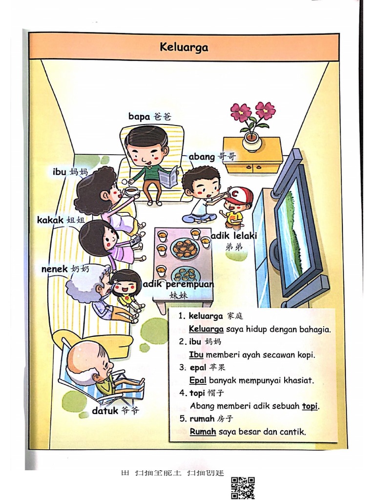 Kosa Kata Tahun 1 | PDF