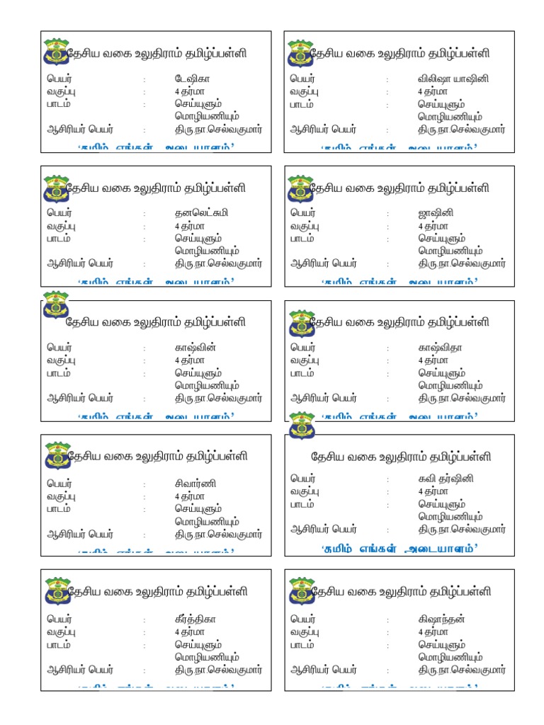 LABEL BUKU TAMIL TAHUN 4 தமிழ் | PDF