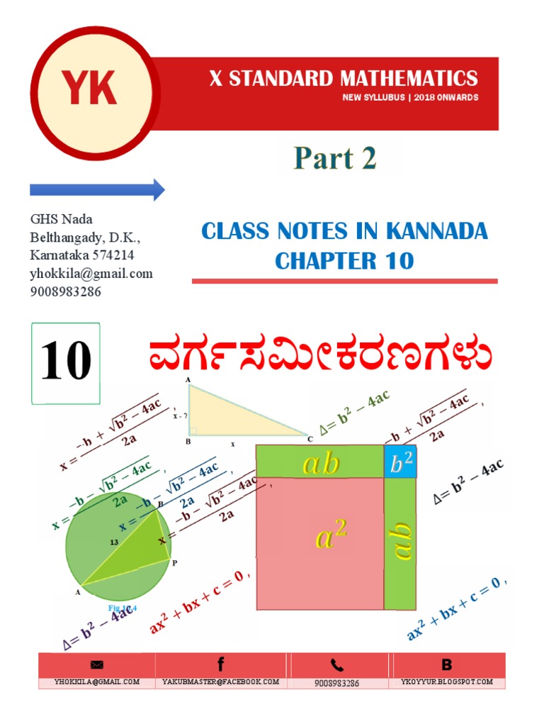 SSLC Mathematics Solutions Chapter 10 Quadratic Equations - Kannada ...