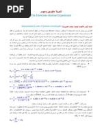 FP-LAPW Method for Electronic Structure | PDF | Crystal Structure ...