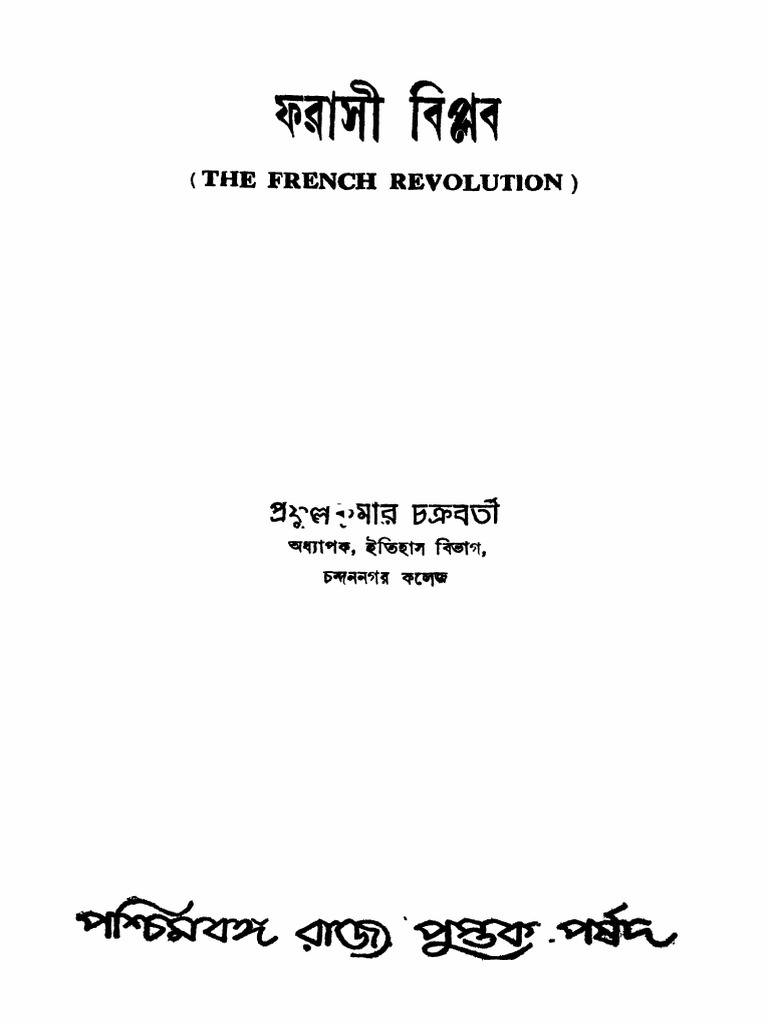 Forashi Biplob | PDF