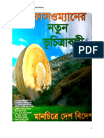 Taboneo Port Information Guide | PDF | Shipping