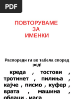 Makedonskijazik 2 Makedonski | PDF