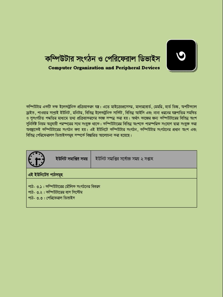 KW Úduvi MSMVB I Cwi Divj WWFVBM: Computer Organization and Peripheral ...