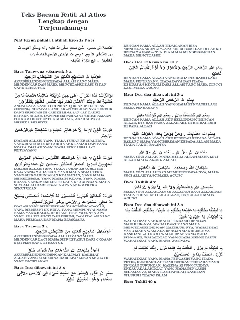 Teks Bacaan Ratib Al Athos Lengkap Dengan Terjemahanny1 | PDF