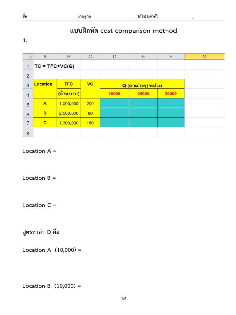 Cost Comparison Method | PDF