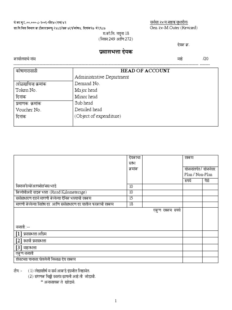 Pravas Bhatta MTR-18 | PDF