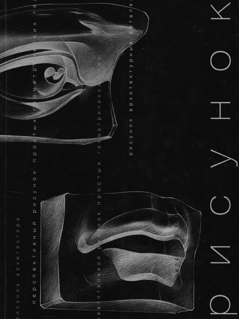 Risunok O V Osmolovskaya MARKhI | PDF