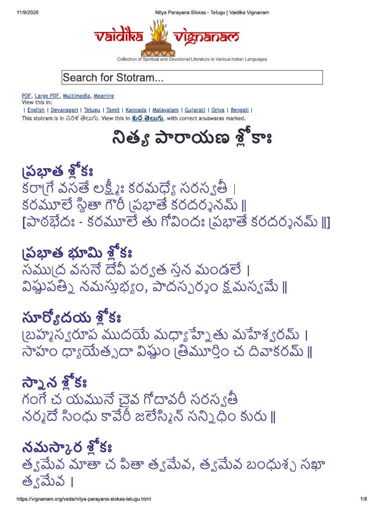 Nitya Parayana Telugu Slokas | PDF