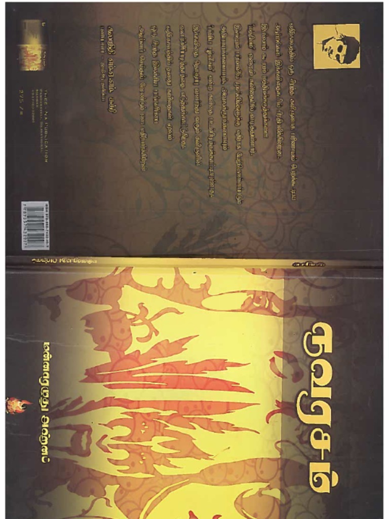 Navarasam by Ahnaf Jazeem and Translations As Filed in The Supreme ...