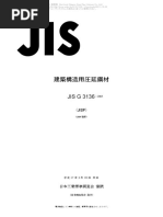 Jis A9501 | PDF