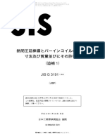 JIS Handbook (English) Ferrous Materials & Metallurgy I-2018 | PDF