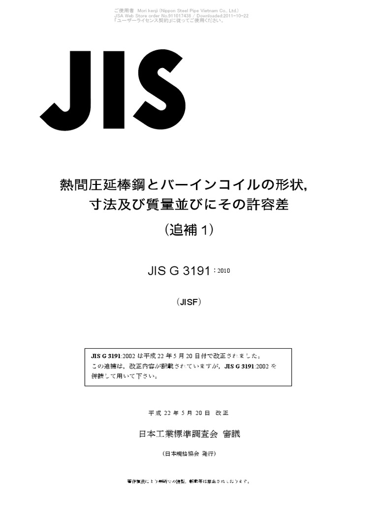 JIS G 3191: Jisf | PDF