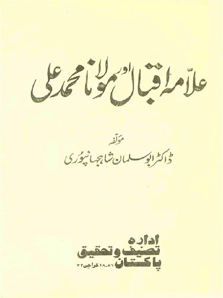 Allama Iqbal Aur Maulana Muhammad Ali | PDF