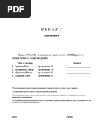 Obrazec Na Polnomosno | PDF