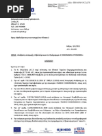 ΟΔΗΓΙΕΣ ΕΚΔΟΣΗΣ Ε-ΠΑΡΑΒΟΛΟΥ | PDF