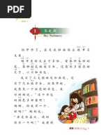 Chinese Language For Primary Schools Textbook 5A | PDF