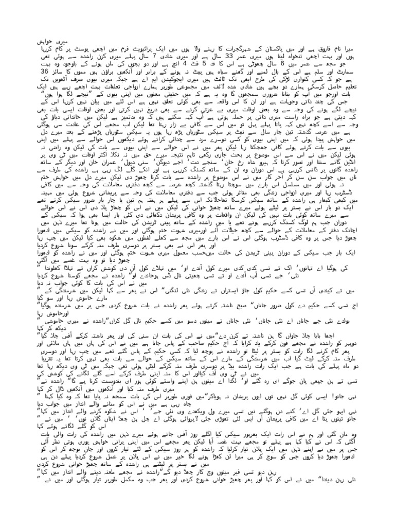 Urdu Sex Kahani Pdf