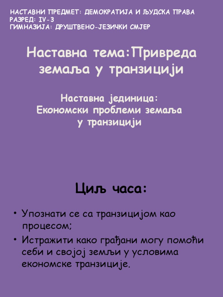 Ekonomski Problemi Zemalja U Tranziciji | PDF