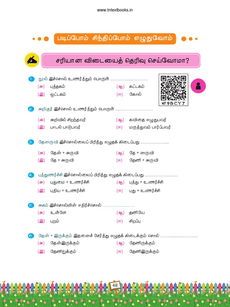 Grade 3 - 8 | PDF