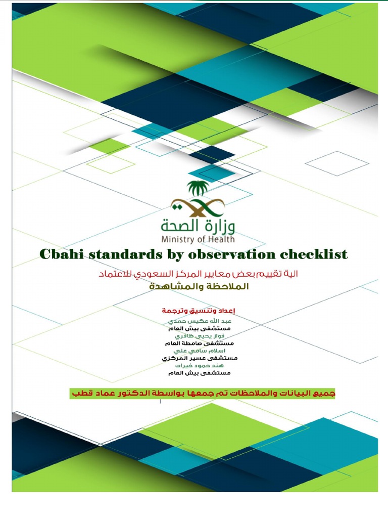 CBAHI Hospital Standards Checklist | PDF | Neonatal Intensive Care Unit ...