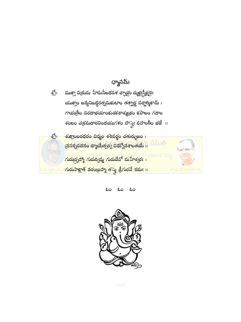 Sandhyavandanam KCDT | PDF