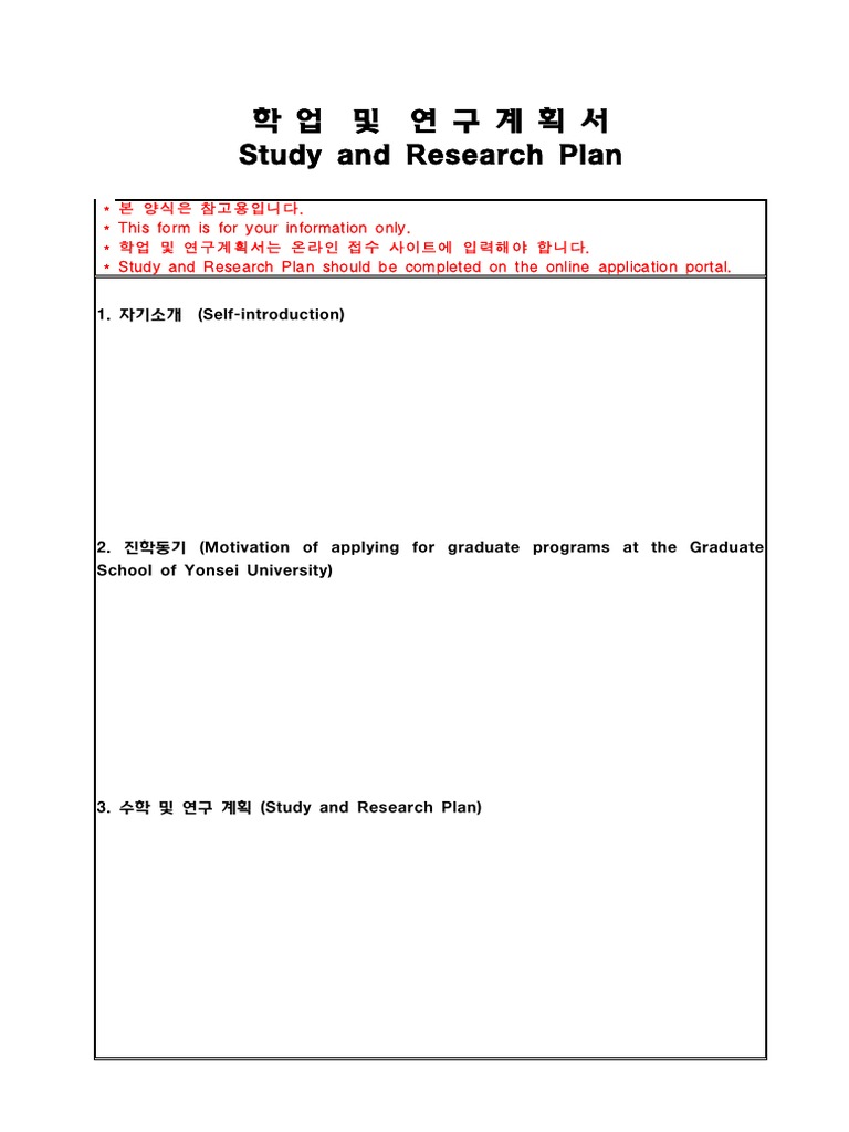 Study and Research Plan | PDF