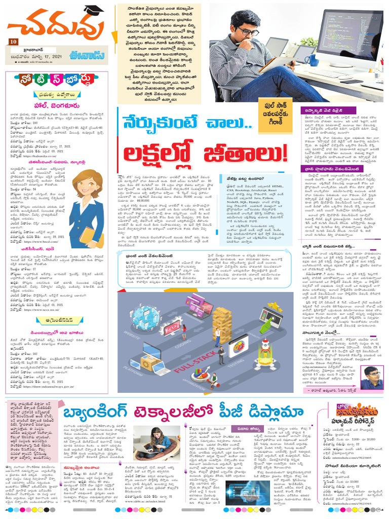 Chaduvu 17 03 2021 | PDF | Latin Script