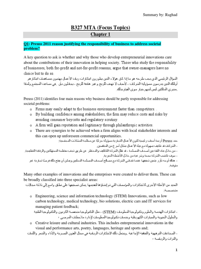 B327 MTA Focus Topics | PDF